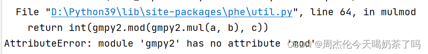 使用gmpy2报错,attributeerror Module ‘gmpy2‘ Has No Attribute ‘mod‘module 2973