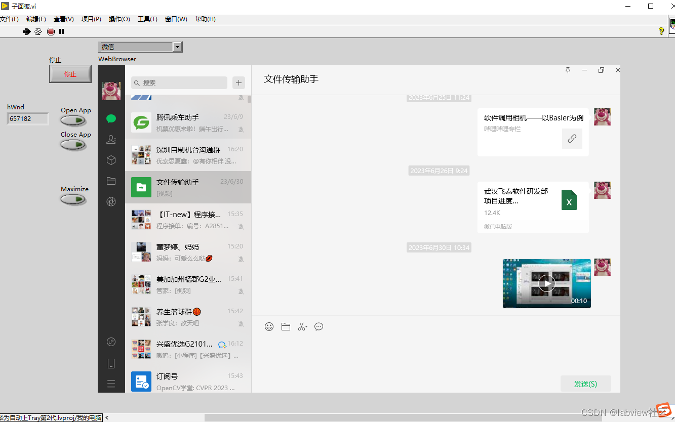 将其他exe嵌入labview程序_labview 调用exe-CSDN博客