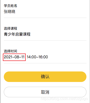 【uni-app】picker日期选择器和时间选择器的用法_uniapp的日期范围picker-CSDN博客
