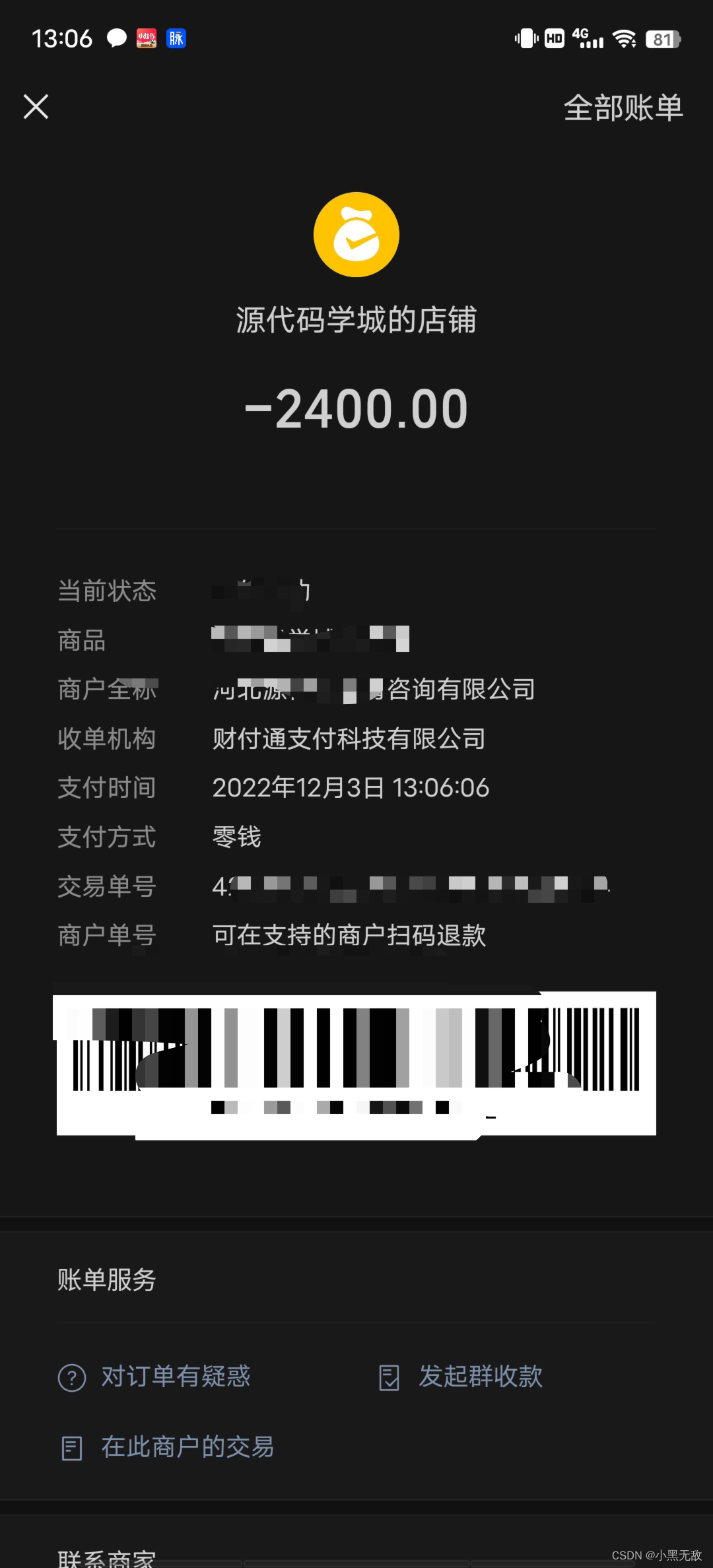 小黑学校生活搞一个段落了,心中充满恐惧与对未来的不安的leetcode之旅 538 把二叉搜索树转换为累加树 小黑代码 Csdn博客