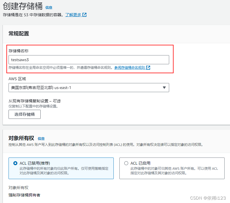 Aws S3上传文件并可供所有人访问 Csdn博客