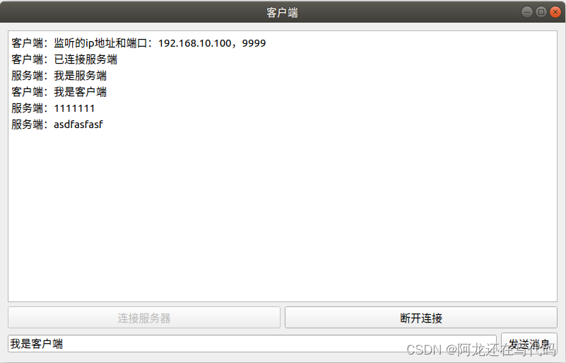 【qt网络 Tcp】双端数据收发，qtcpsocket客户端数据接收并写入到文件中，能在pc和ubuntu、ubuntu和开发板之间通信 Qt