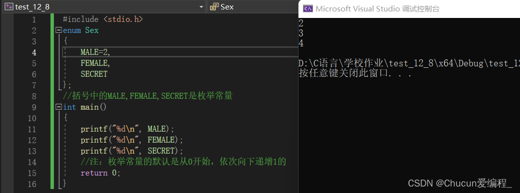 变量与常量详解变量和常量 Csdn博客