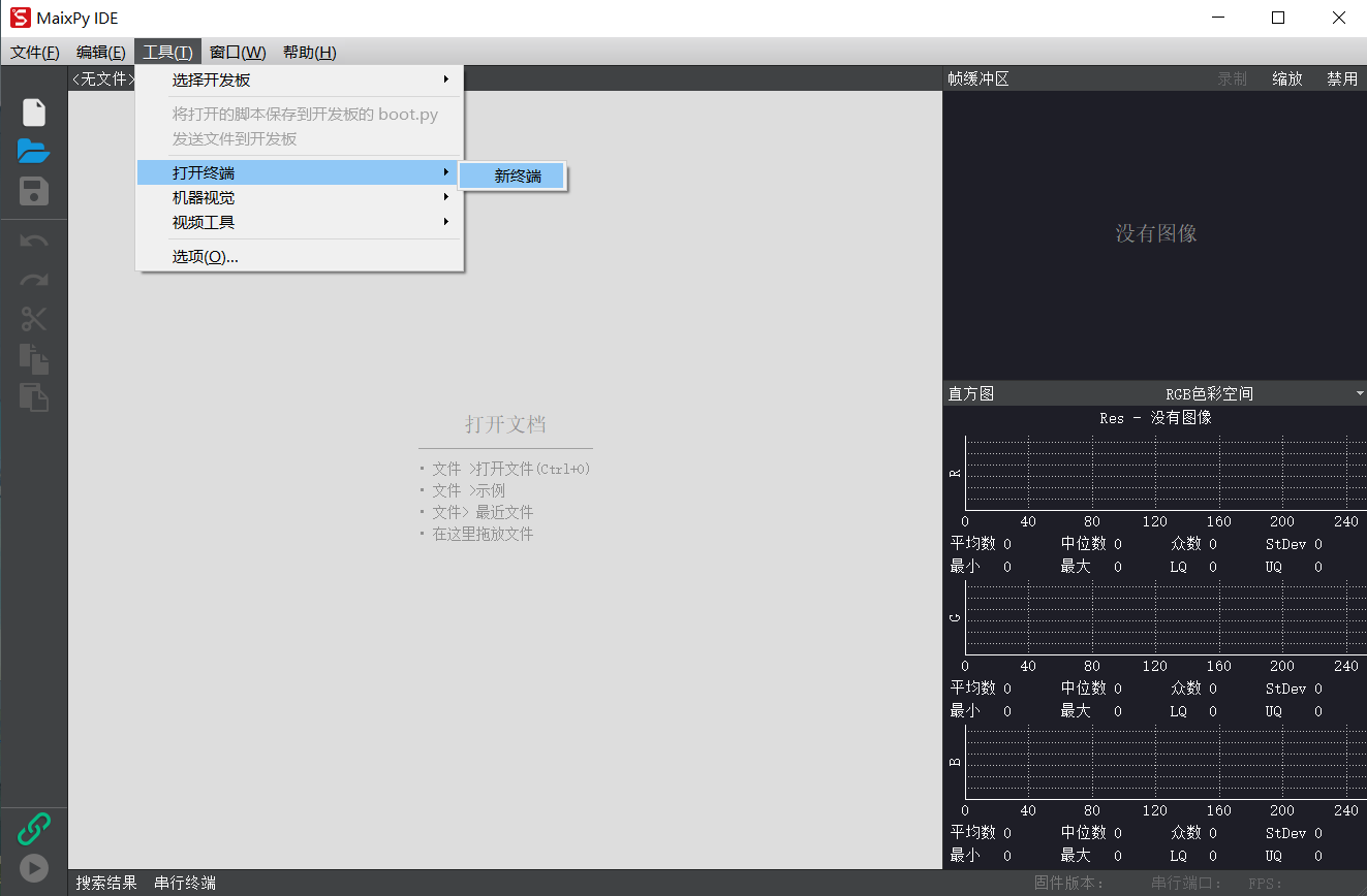 K210获取机器码(详细流程)_k210maixpy下载-CSDN博客