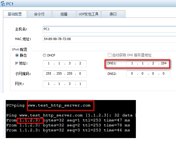 003-华为eNSP实验-FTP、HTTP、DNS实验_ensp ftp配置 client访问server详细步骤-CSDN博客