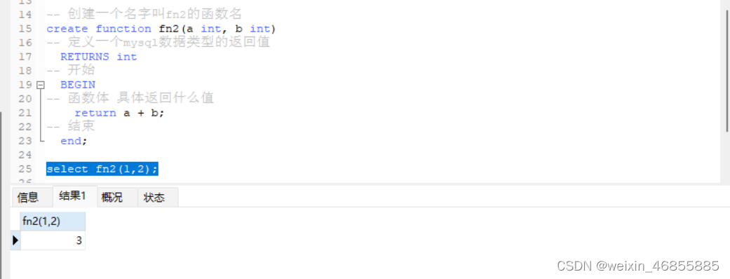mysql（navicat）使用命令创建函数_navicat 创建函数-CSDN博客
