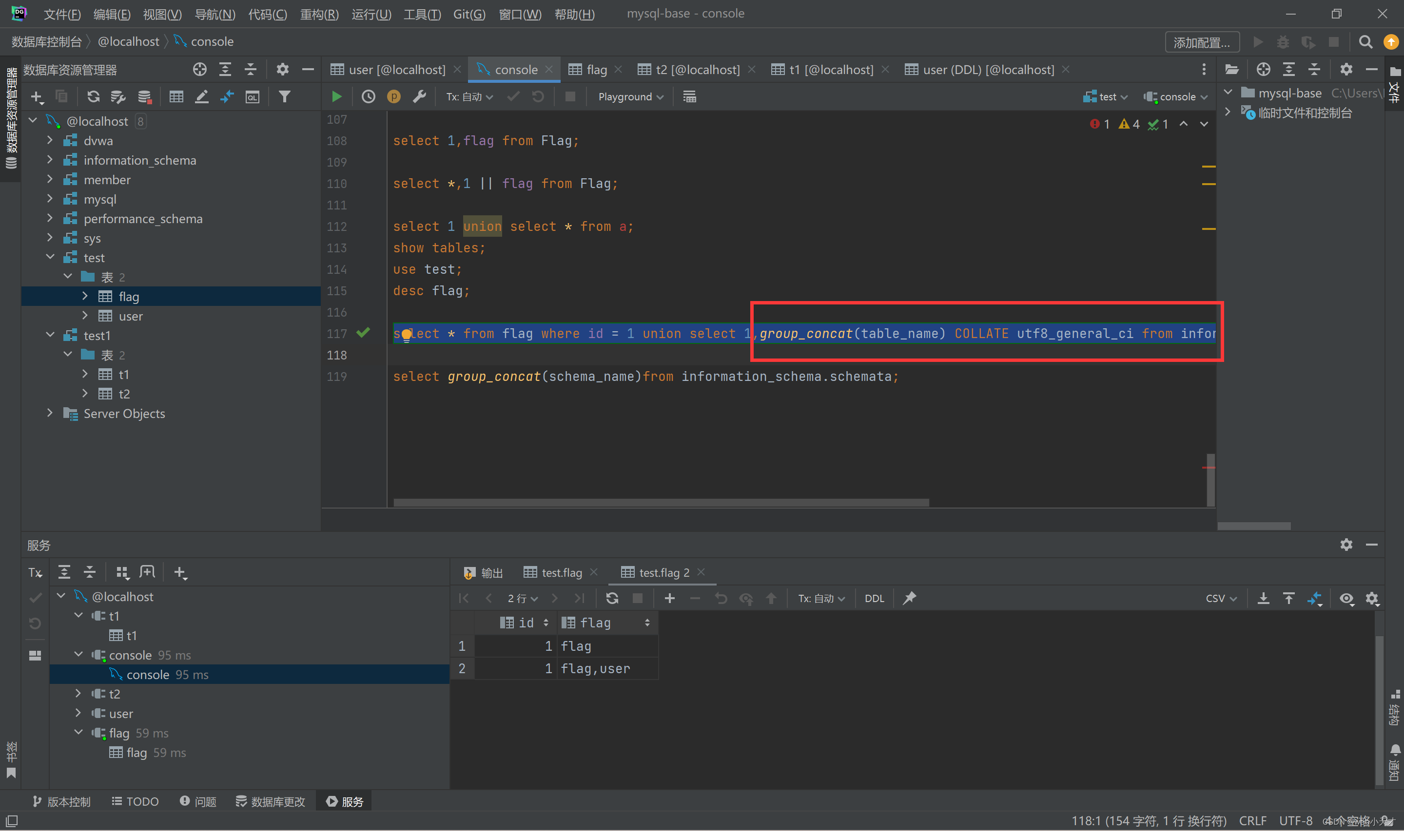 SQL注入_sql注入语句-CSDN博客
