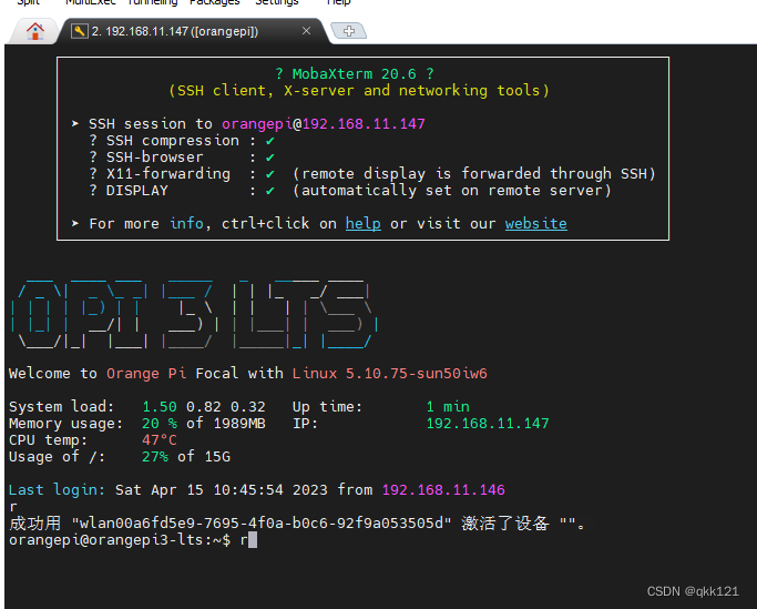 Orangepi3-lts、树莓派无需网线串口连接开机wifi_类似树莓派的开发板在不联网-CSDN博客