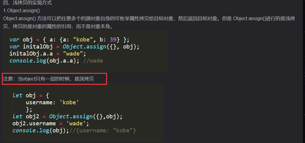 深浅拷贝 object.assign() 深拷贝与浅拷贝_object.assgin 深复制array-CSDN博客