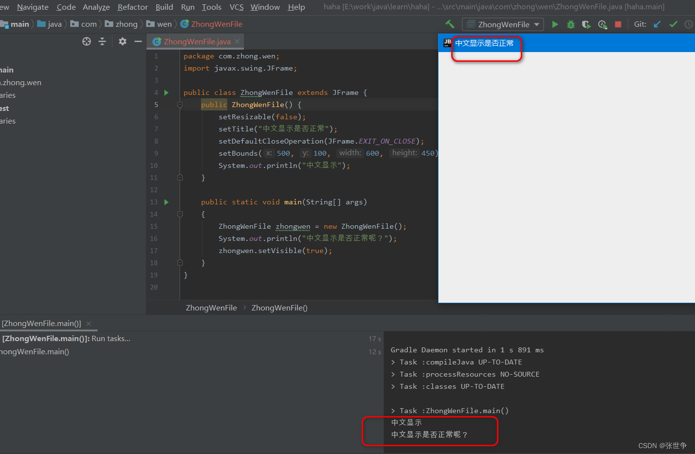 解决 IntelliJ IDEA 2019.2.3 java 工程运行中文乱码问题_idea运行jframe标题乱码-CSDN博客