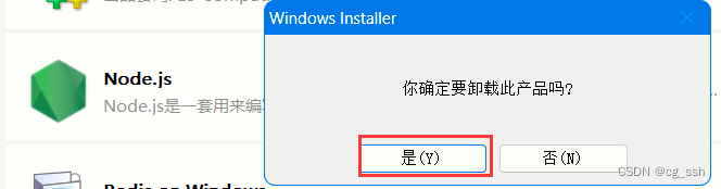 Windows11下NVM安装、实现多版本NodeJS快速切换无废话版_win11 nodejs版本切换管理-CSDN博客