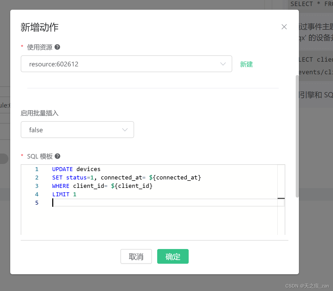 EMQX设备在线状态以及存储到MySQL_emqx mysql-CSDN博客