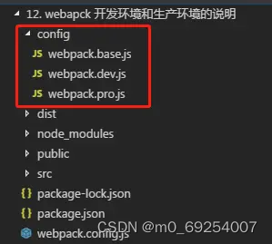 vue使用webpack-merge 分离生产环境和开发环境-CSDN博客