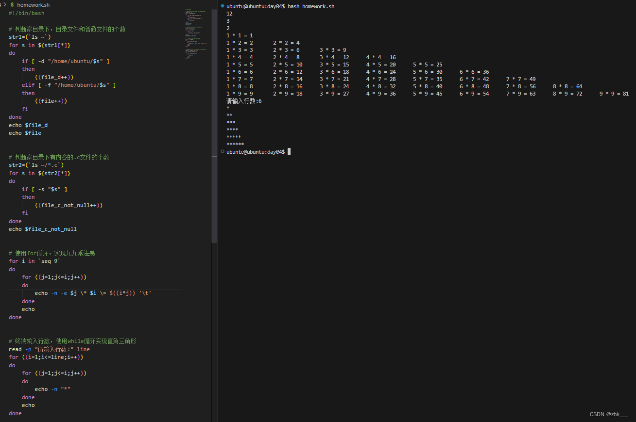 嵌入式养成计划-13-shell中的流程控制，shell中的函数_zhk___的博客-CSDN博客