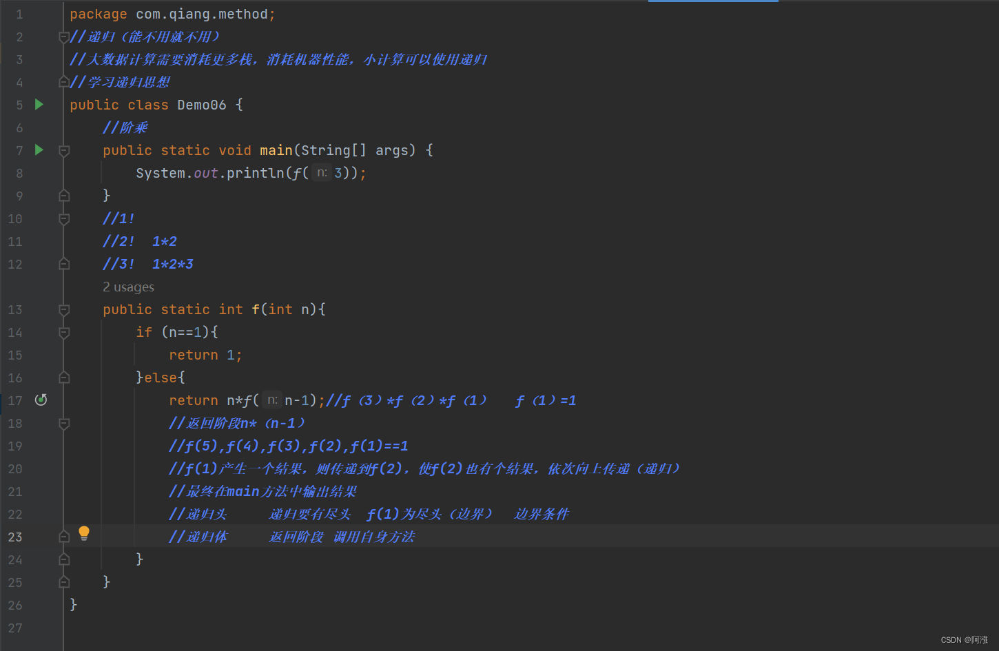 Java中的基本方法 Java自带的方法 Csdn博客