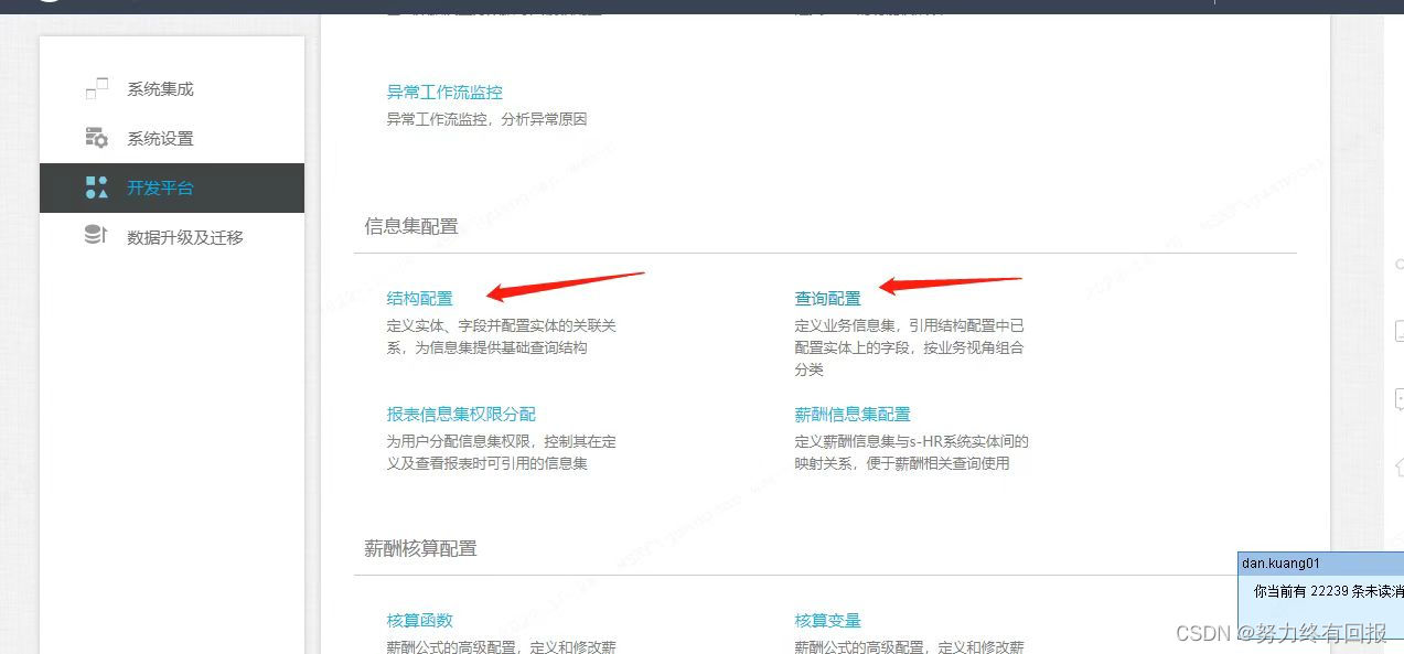 金蝶shr动态列表展示自定义字段_shr 8.5 动态扩展平台新增字段-CSDN博客