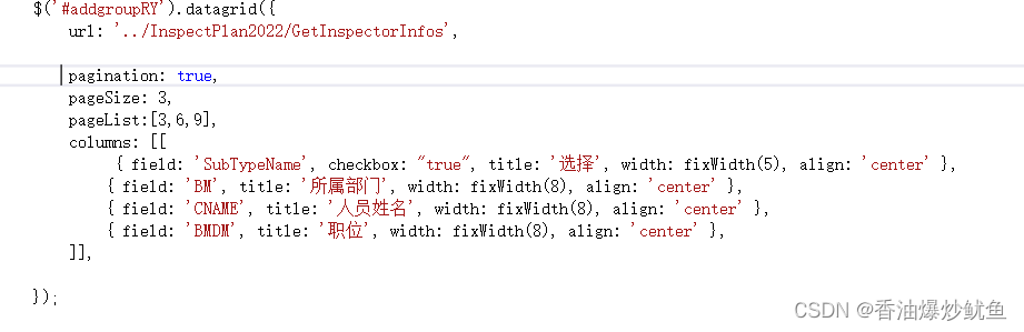 Net Easyui之datagrid设置显示行数的属性 Csdn博客