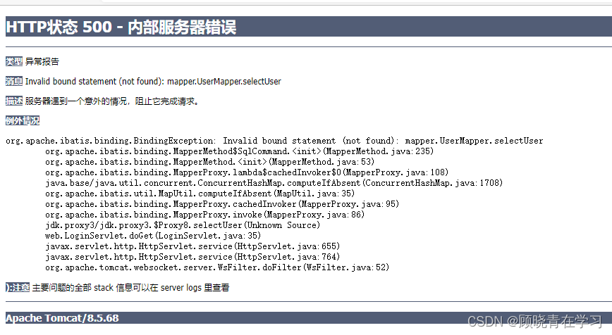 Invalid bound statement (not found): mapper.UserMapper.selectUser异常解决_(not found): com.example ...