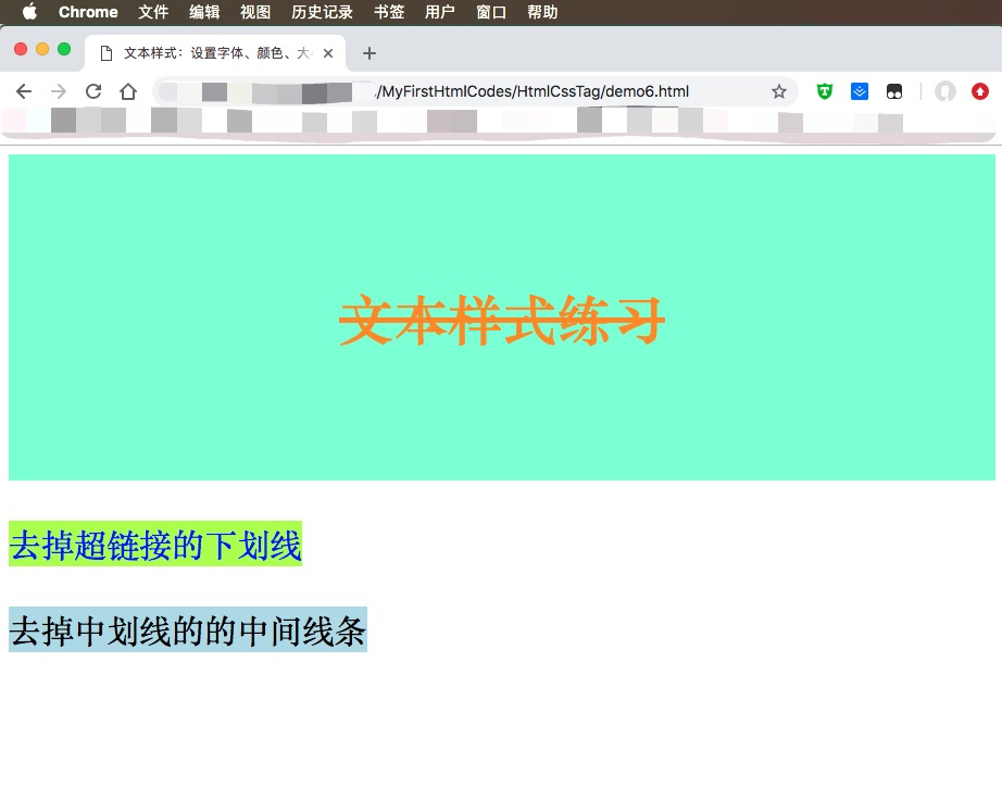Css基础：设置文本样式（字体、颜色、大小、粗细、对齐方式、背景色、高度、文本装饰、文本行的高度）text Decoration高度 
