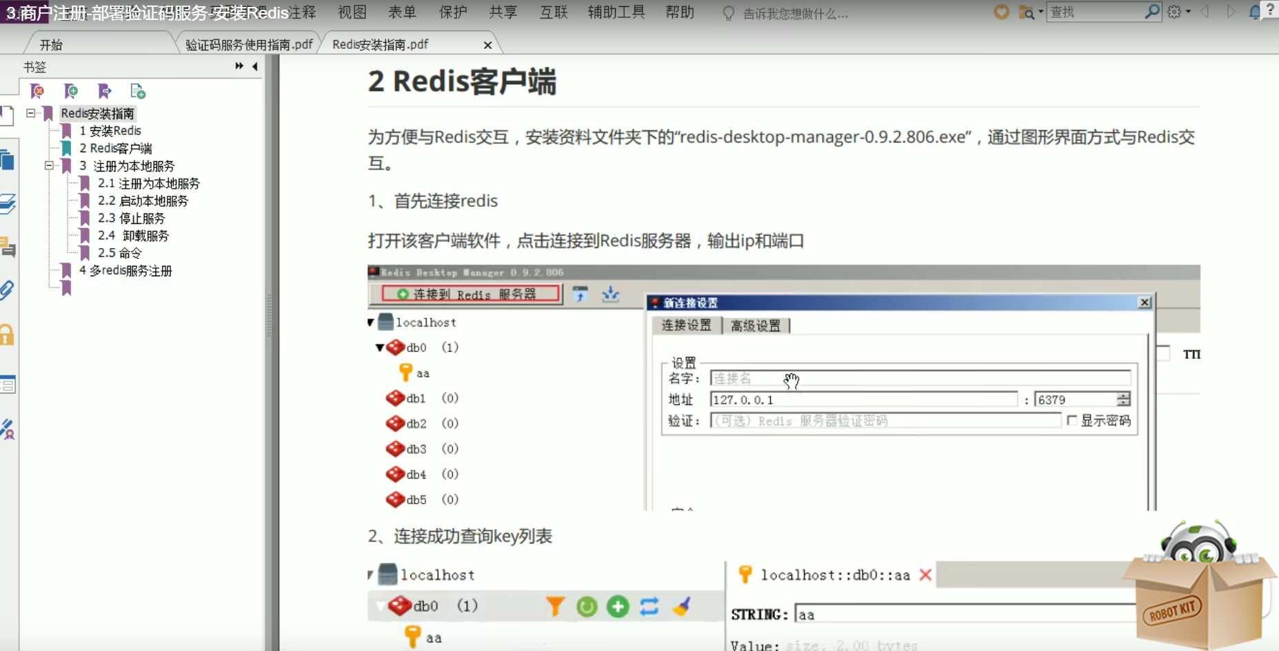 redis知识---redis安装和使用_redis启动成功是什么样子-CSDN博客