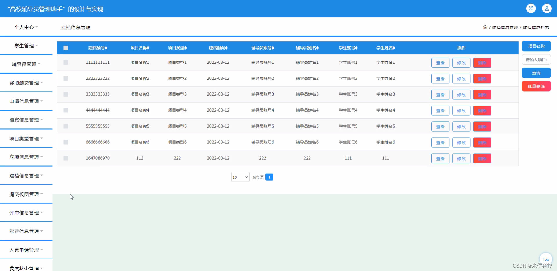 JSP+ssm计算机毕业设计高校辅导员管理助手80zb7【源码、数据库、LW、部署】-CSDN博客