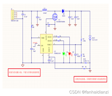 锂电池充电IC-CSDN博客