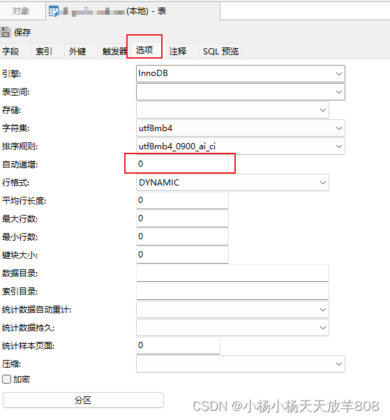 Mysql如何自定义自增主键值以及所遇到的不生效问题mysql修改自动递增值不生效 Csdn博客