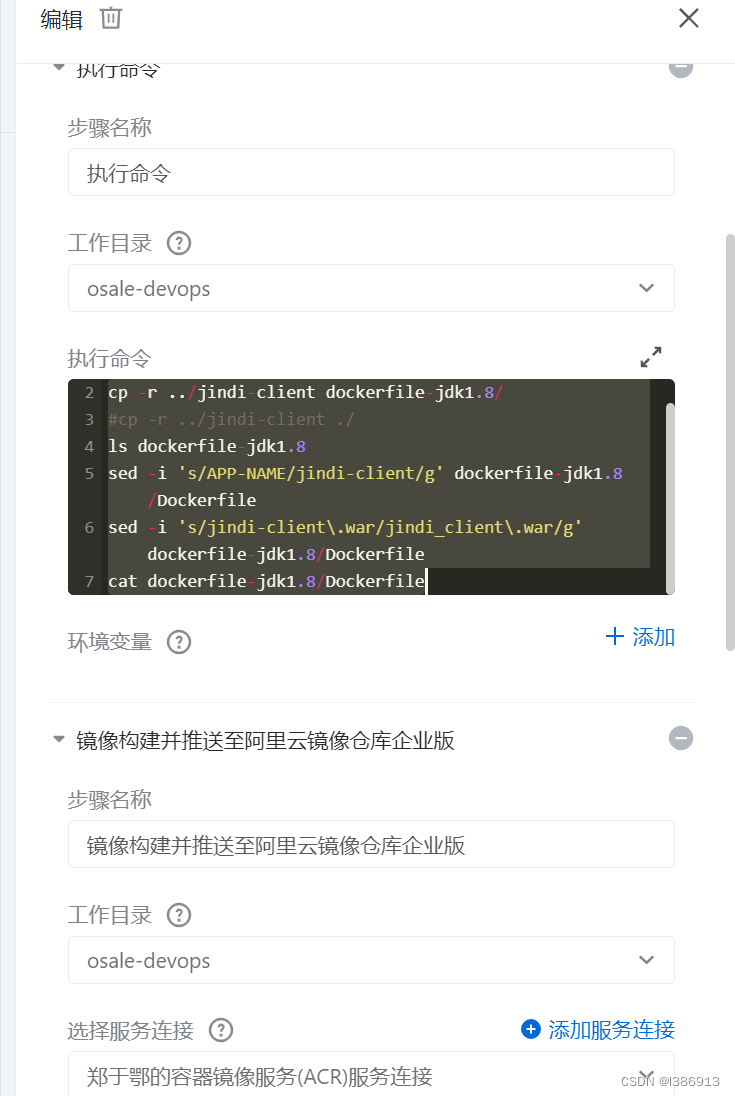 智搜项目自建jdk1.8与tomcat8.5添加依赖maven镜像打包部署K8S流水线_tomcat8.5 maven-CSDN博客