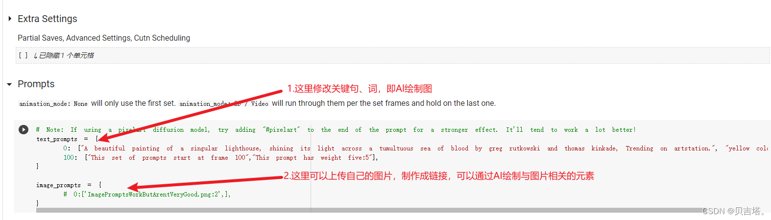 AI画图 Disco-diffusion谷歌云端使用_disco diffusion有云服务吗-CSDN博客