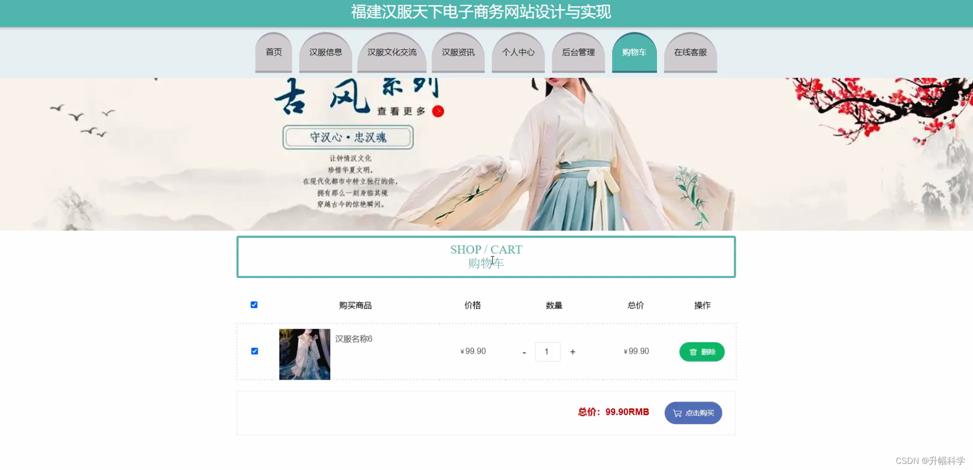Jspssm计算机毕业设计福建汉服天下电子商务网站设计与实现ko5k6【源码、数据库、lw、部署】计算机科学与技术专业汉服网站开发 Csdn博客