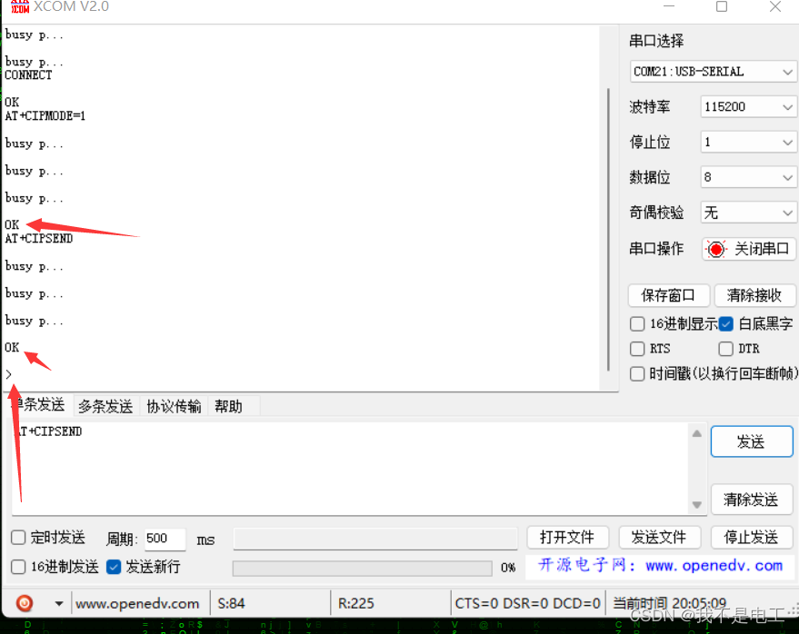 Esp8266串口与tcp通信 透传模式esp8266串口透传指向设置 Csdn博客