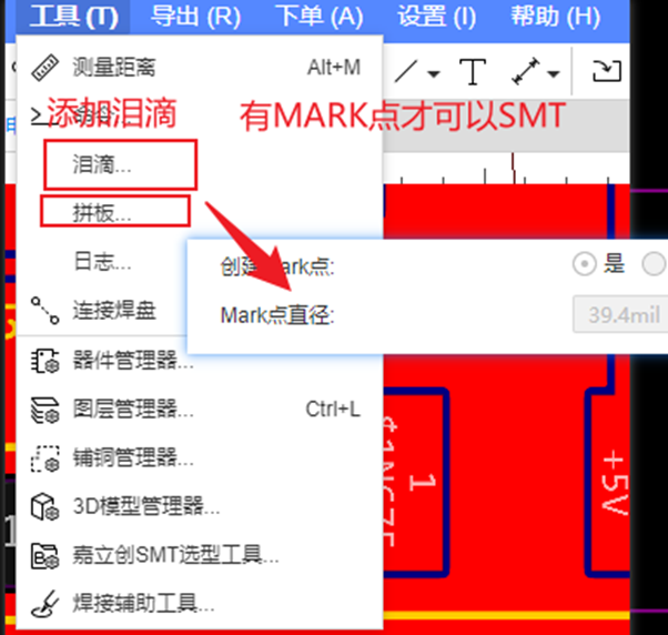 立创EDA专业版辅助设计_立创eda mark点-CSDN博客