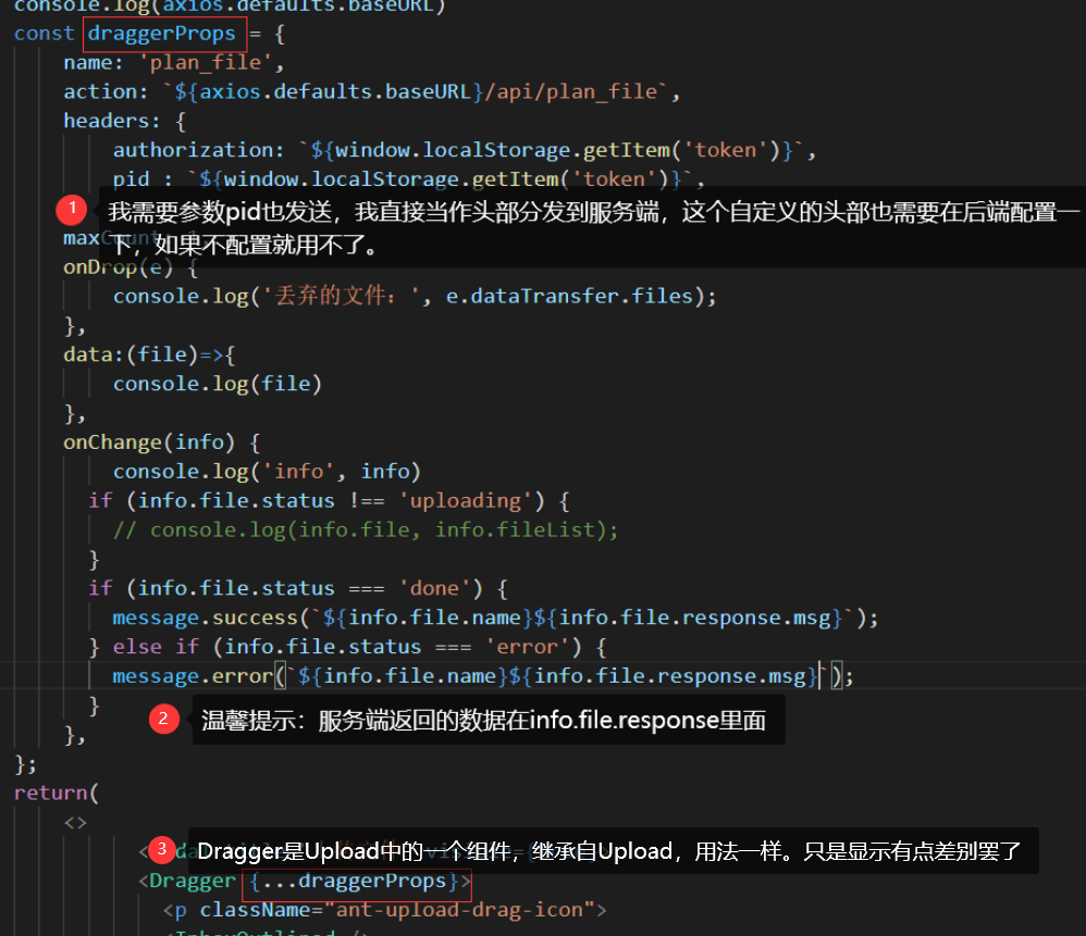 antd的Upload怎么实现即上传文件，又上传额外参数(非Upload的data属性)_antd upload 上传加参数-CSDN博客