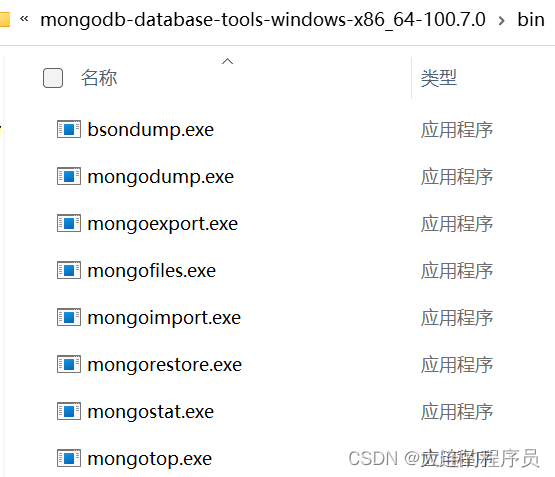 【配置】windows系统的mongodb数据导入导出mongoexport下载 Csdn博客 6502