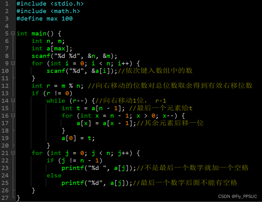 【西安邮电大学】PTA 数组循环右移（C）_西安邮电pta-CSDN博客