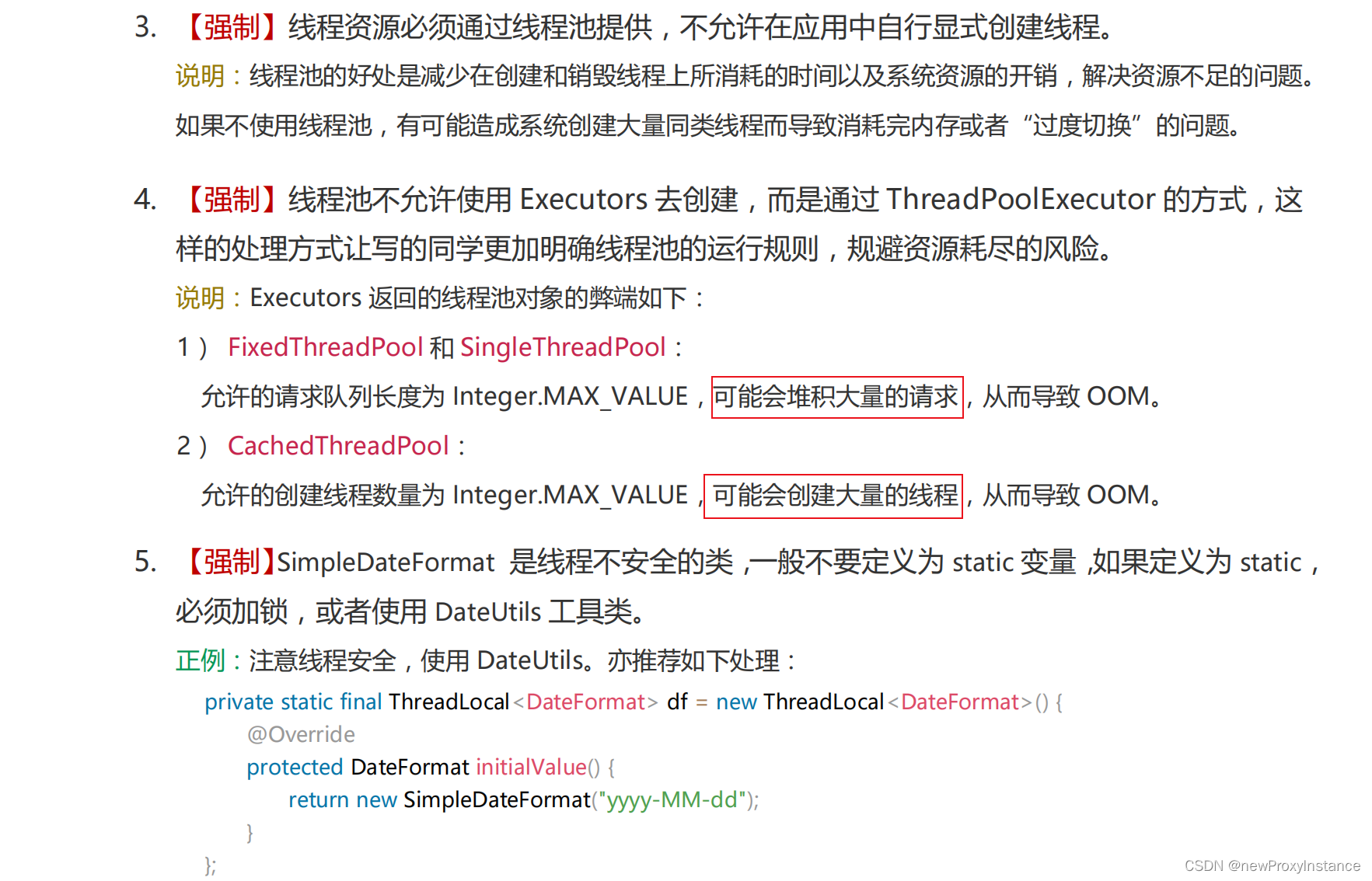 《java 开发手册嵩山版》笔记java开发手册嵩山版 Csdn博客