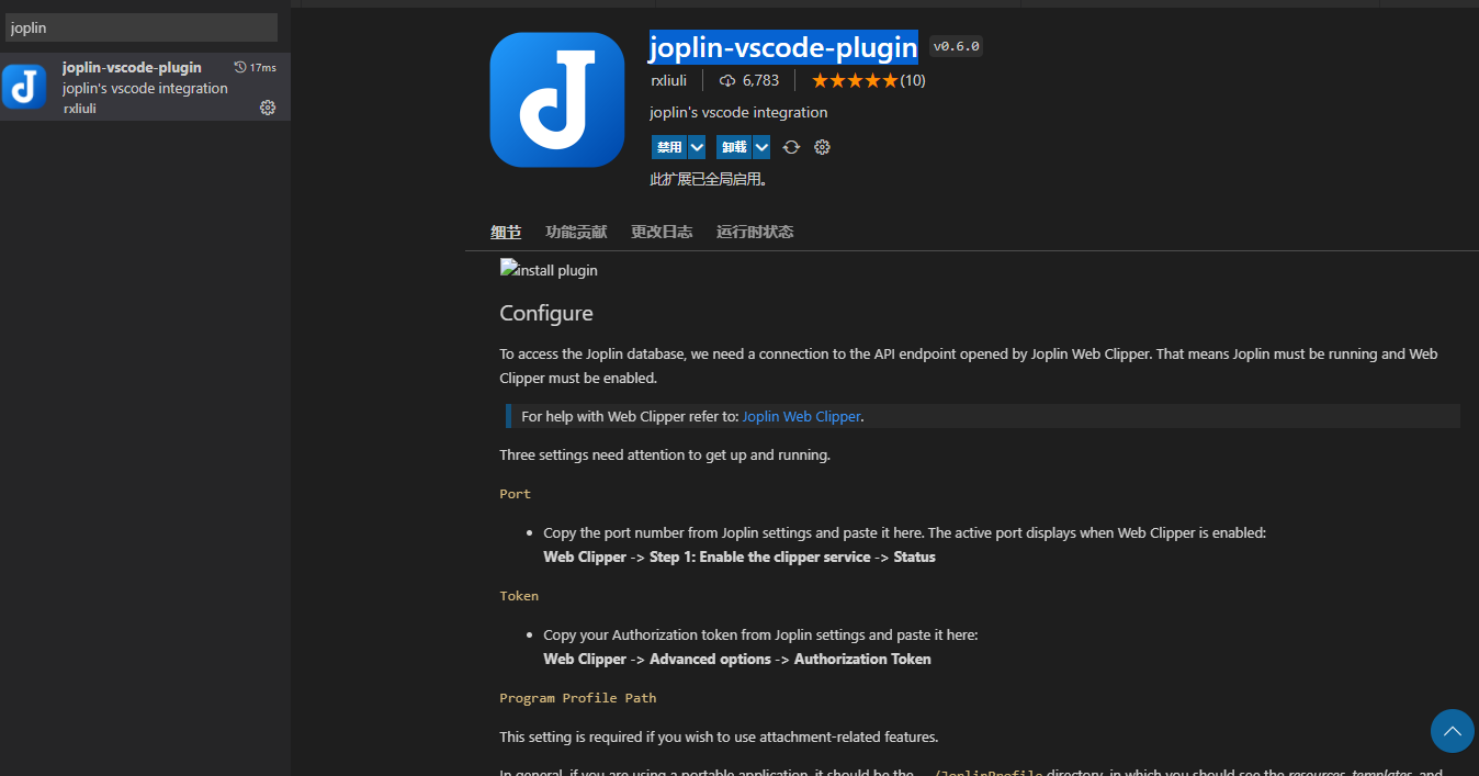 Joplin安装joplin-vscode-plugin插件后无法在VScode中打开joplin笔记解决办法_joplin vscode ...