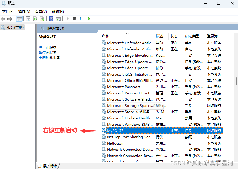 MySql设置默认支持中文（修改配置文件my.ini）_mysql my.ini 中文改成了英文-CSDN博客