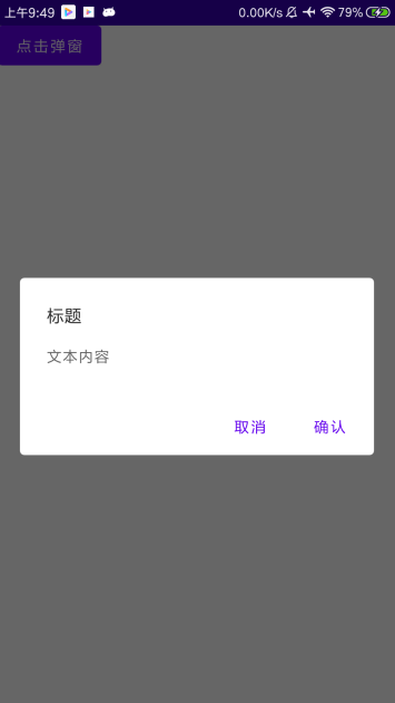 Kotlin——jetpackcompose按钮弹出dialog、列表（类似recyclerview）、双向绑定 列表可单选多选、列表选中显示边框（最简单的方式）compose 0030