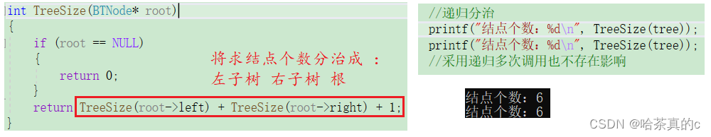 【数据结构初阶】7 二叉树假设二叉树中的所有键值都是不同的正整数。唯一的二元树可以通过给定的后序和顺序 Csdn博客