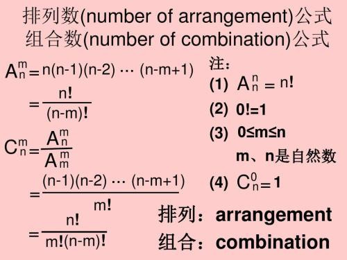 概率学a和c公式，java计算阶乘，不重复三位数 Csdn博客 