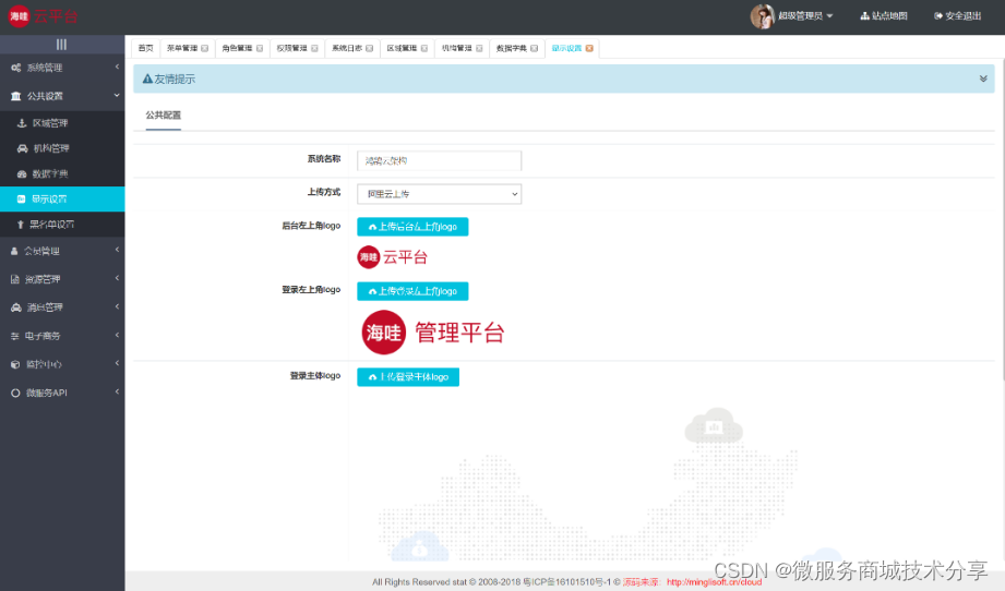 Java电商平台免费搭建 B2b2c商城系统 多用户商城系统 直播带货 新零售商城 O2o商城 电子商务 拼团商城 分销商城 Bbc汽车养护
