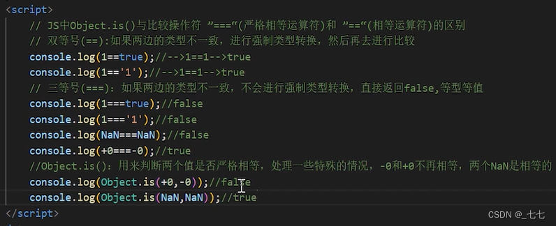 JavaScript相关笔记_cannot convert to a bigint-CSDN博客