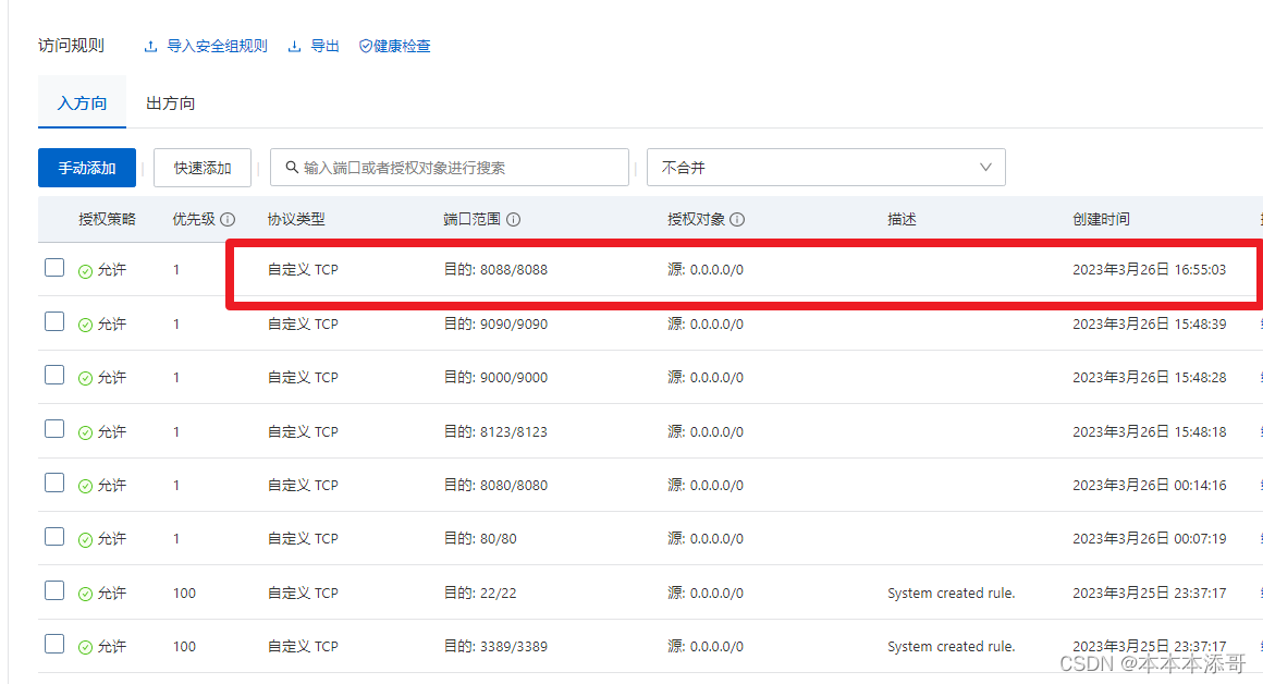 【项目实战】基于docker安装superset Csdn博客