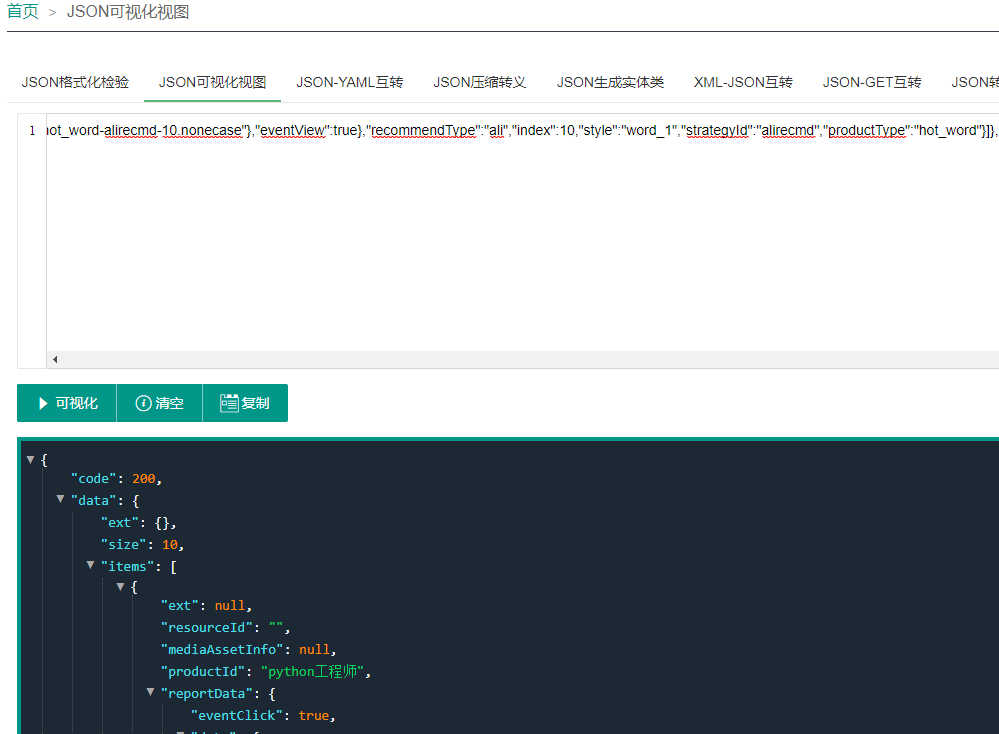 20选1，来挑一款最棒的JSON编辑器吧，用好工具，可提前60分钟下班-CSDN博客