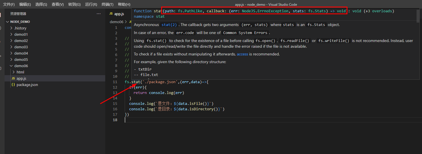nodejs项目实战教程05——Nodejs中的fs模块_node fs 练习-CSDN博客