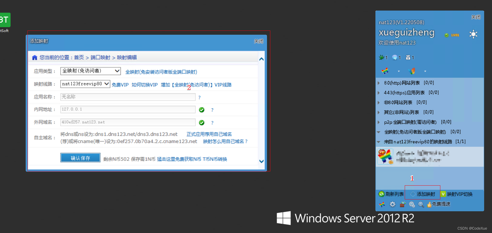 使用服务器windows Server 2012 R2 建立FTP服务并内网映射_windows server 2012 r2 ftp服务器-CSDN博客