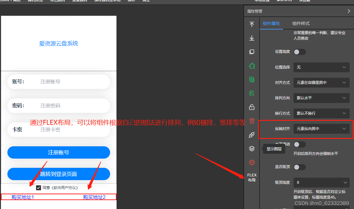 CCHTTP后端与diygw前端完美结合，开发前端后端-教程1-CSDN博客