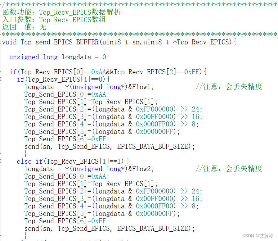EPICS与温度流量检测设备TCP通信_与epics通信数据解析-CSDN博客