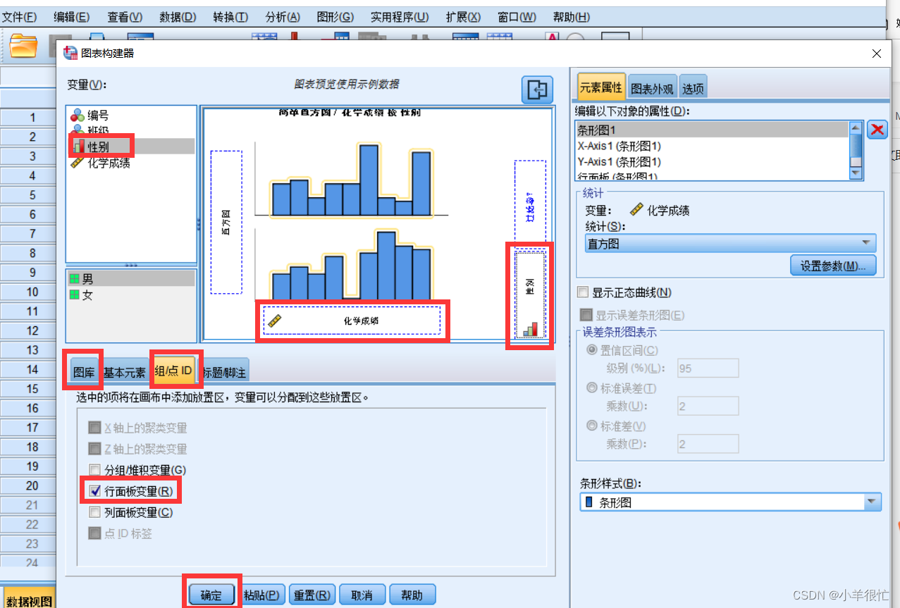 《spss统计分析基础教程》 课程笔记spss数据分析笔记 Csdn博客